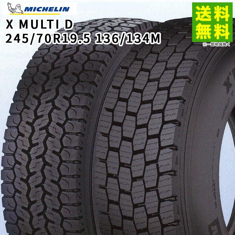 ミシュラン（MICHELIN） 245/70R19.5 136/134M X MULTI D ミックス溝 : タイヤ&ホイールのヘラクレス ...