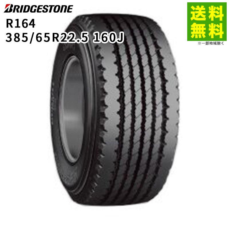 385/65R22.5 160J R164 ブリヂストン BRIDGESTONE タテ（リブ）溝 トレーラー用シングルタイヤ : 12070 ...