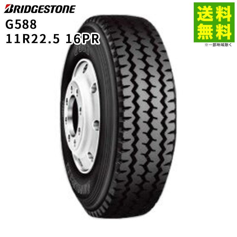 BRIDGESTONE（ブリヂストン） 11R22.5 16PR G588 リブラグ溝 : タイヤ&ホイールのヘラクレス - 通販 ...