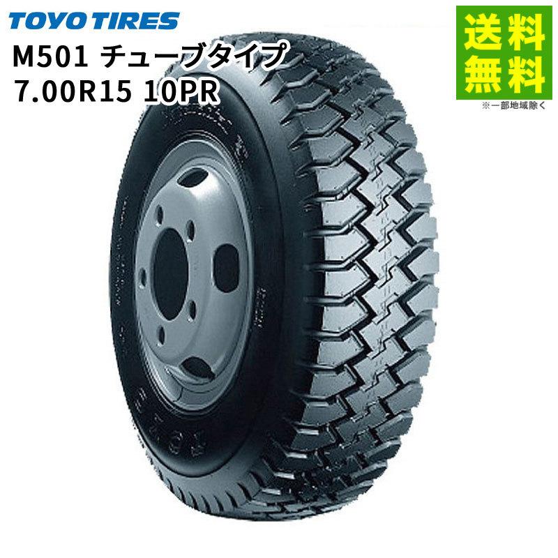 TOYO TIRES（トーヨータイヤ） 7.00R15 10PR M501 チューブタイプ TOYO ゲタ（ラグ）溝 : タイヤ&ホイールの ...