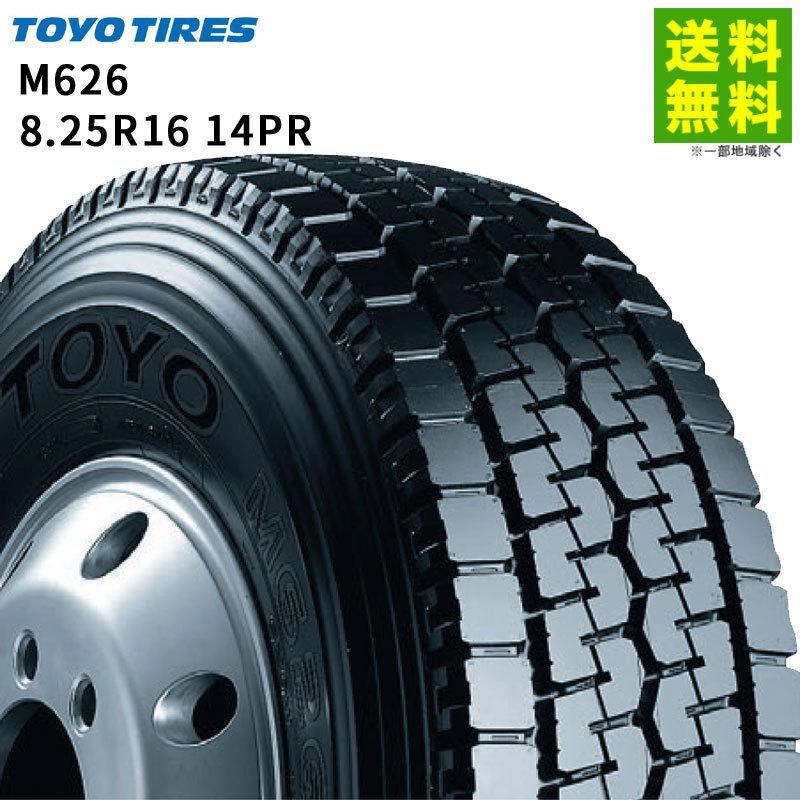 TOYO TIRES 8.25R16 14PR M626 チューブタイプ トーヨータイヤ ミックス（ブロック）溝 : タイヤ&ホイールの ...