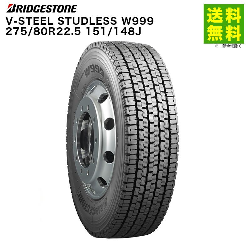 BRIDGESTONE 275/80R22.5 151/148J V-STEEL STUDLESS W999 ブリヂストン スタッドレスタイヤ ...