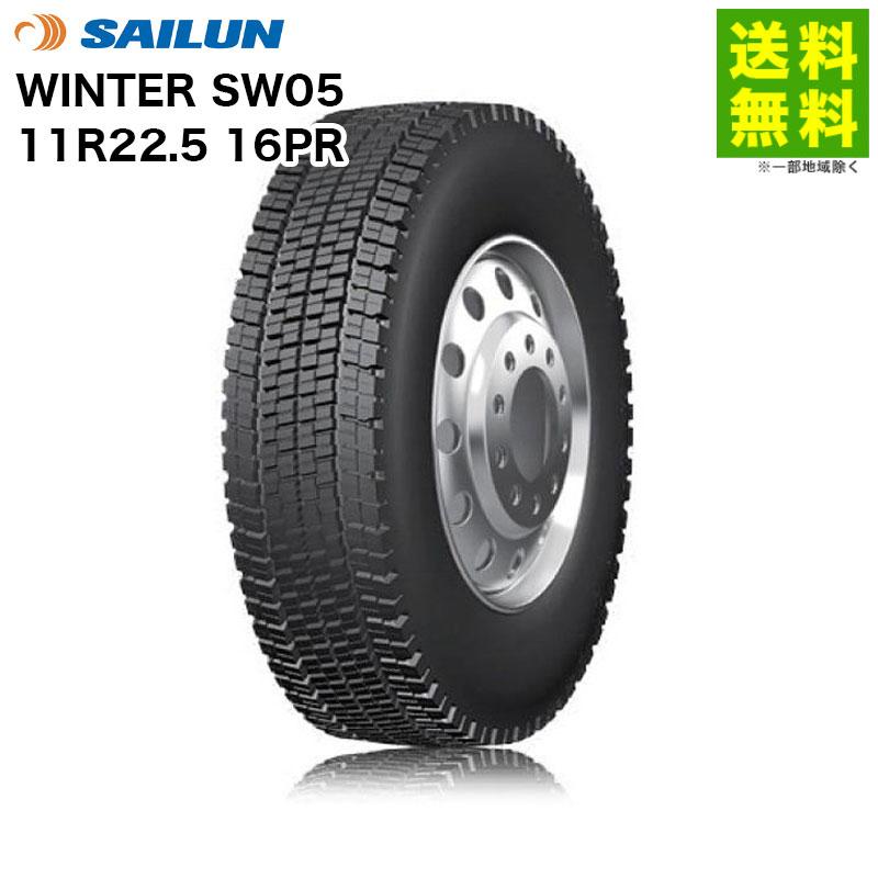 サイルン 11R22.5 16PR WINTER SW05 サイロン SAILUN スタッドレス : タイヤ&ホイールのヘラクレス - 通販 ...