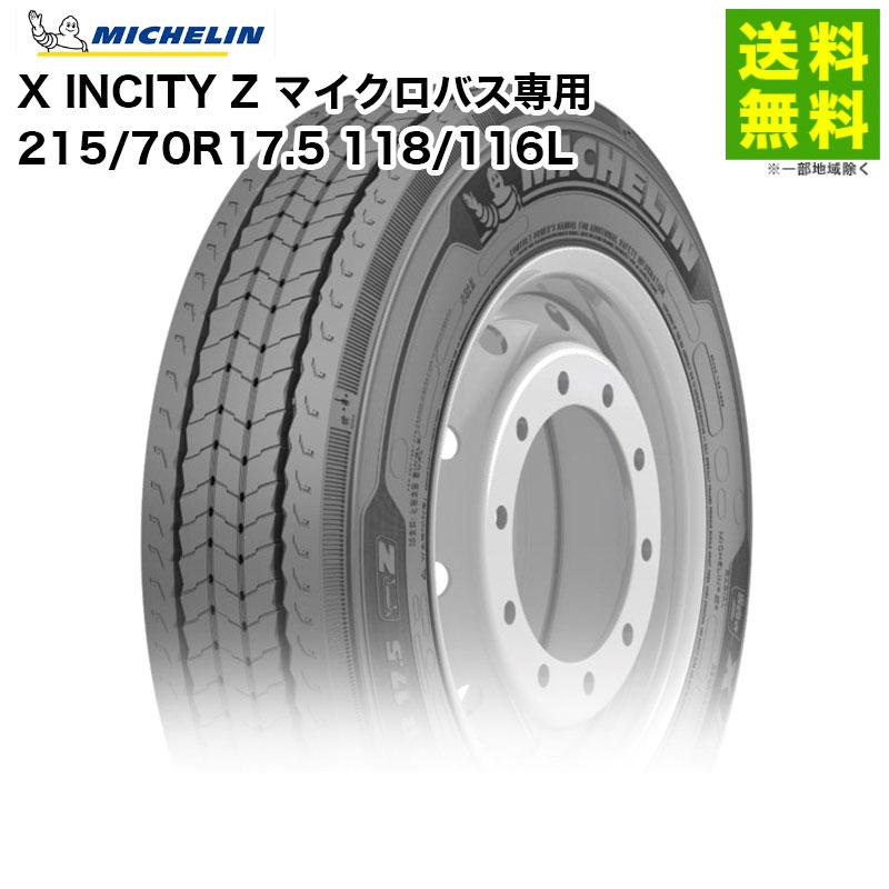ミシュラン（MICHELIN） 215/70R17.5 118/116L X INCITY Z ミックス溝 マイクロバス専用 : タイヤ ...
