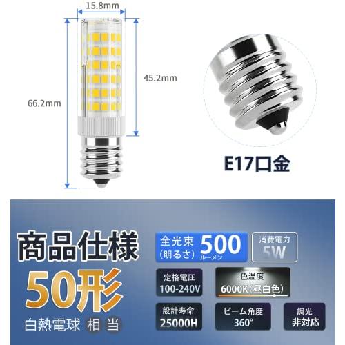 DiCUNO E17口金 LED電球 50W形相当 昼白色6000K 5W 550ルーメン 50W形 セラミック基盤 全配光タイプ 2個入 (e : ヘルクレス ヤフーショップ - 通販 ...