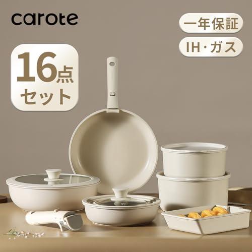 CAROTE カローテ フライパン セット 16点 IH対応 PFOA PFOS フリー 取っ手のとれる マーブルコート こびりつきにくい 手入 : ヘルクレス ヤフーショップ - 通販 ...