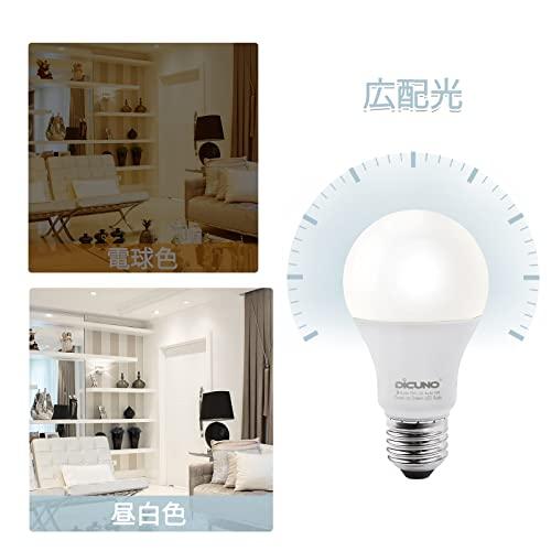 DiCUNO E26口金 LED電球 明るさセンサー 昼白色 人感センサーなし 9W 60W相当 800lm 5000k 明暗センサー電球 明る : ヘルクレス ヤフーショップ - 通販 ...