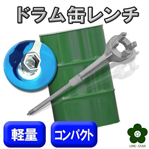 (UME-STAR) ドラム缶 レンチ キャップ オープナー 缶 専用 スパナ 缶オープナー オイル缶 ピンスパナ 軽量 : ヘルクレス ヤフーショップ - 通販 - Yahoo!ショッピング