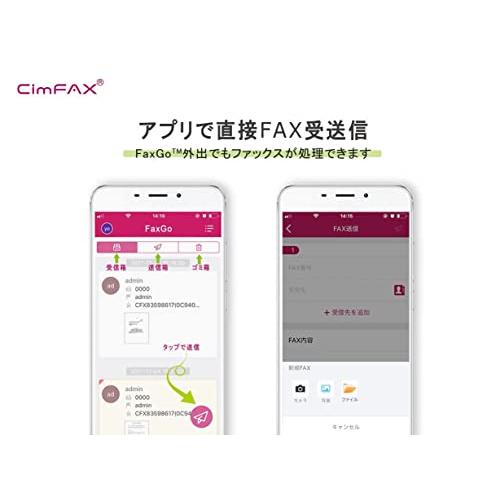 CimFAX A5 単線版 小型FAXサーバ ファクシミリ 256MB容量 スピード14.4kbps PC/スマホでFAX受送信 受信した ...
