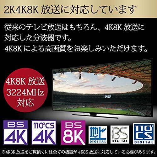 F-Factory アンテナ分波器 4K8K BS CS 地デジ CATV 放送対応 S-2C-FB 極細 (スリム) ケーブル一体型 0.2m : ヘルクレス ヤフーショップ - 通販 ...