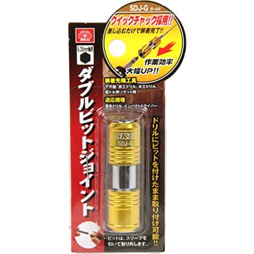 SK11 ダブルビットジョイント 6.35mm六角軸 ゴールド SDJ-G : mu6efc378f44 : ヘルクレス ヤフーショップ - 通販 - Yahoo!ショッピング