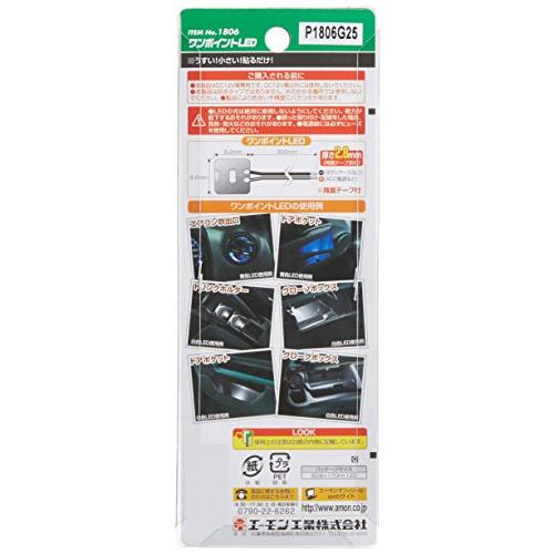 エーモン(amon) ワンポイントLED 青 1806 : ヘルクレス ヤフーショップ - 通販 - Yahoo!ショッピング