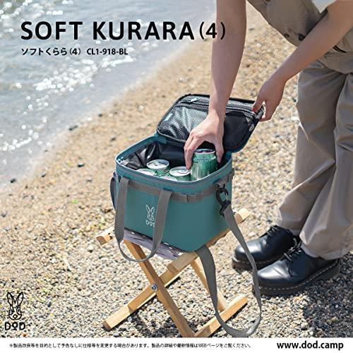 DOD(ディーオーディー) ソフトくらら(4) 4L 6缶サイズ 極厚断熱材 ソフトクーラーバッグ コンパクト 軽量 で扱いやすい CL1-91 : mu8a36885cbd : ヘルクレス ...
