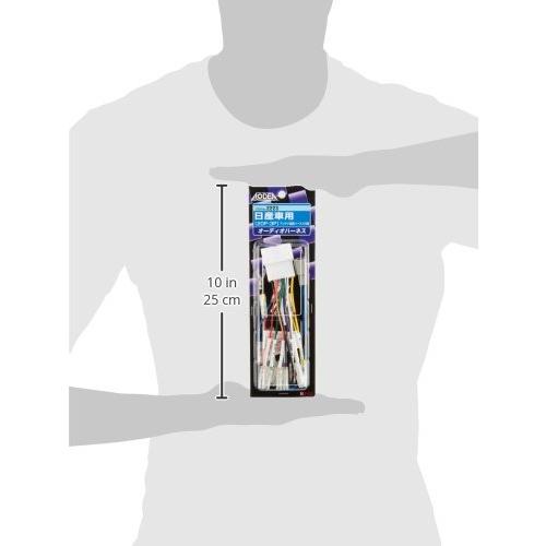 エーモン(amon) AODEA(オーディア) オーディオハーネス 日産車用(20P・3P) 2223 : ヘルクレス ヤフーショップ - 通販 - Yahoo!ショッピング