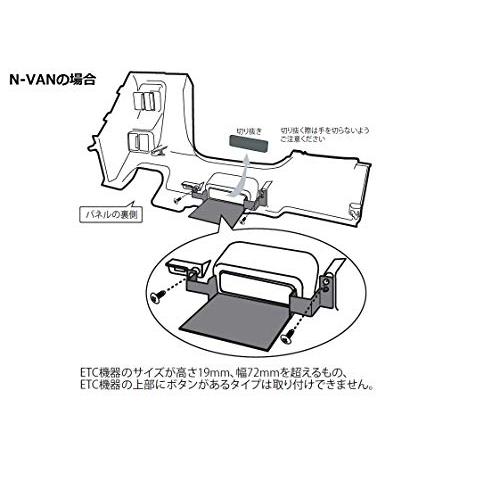 STREET(ストリート) Mr.PLUS ETCブラケット N-VAN 用 取付基台 ステー NV-39 : ヘルクレス ヤフーショップ - 通販 - Yahoo!ショッピング