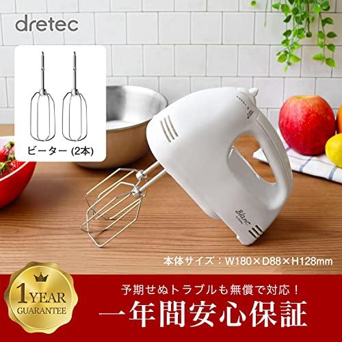 dretec(ドリテック) ハンドミキサー 泡立て器 電動 軽量 5段階切替 ホワイト HM-710WT : mubbb0f0da6b : ヘルクレス ヤフーショップ - 通販 - Yahoo ...