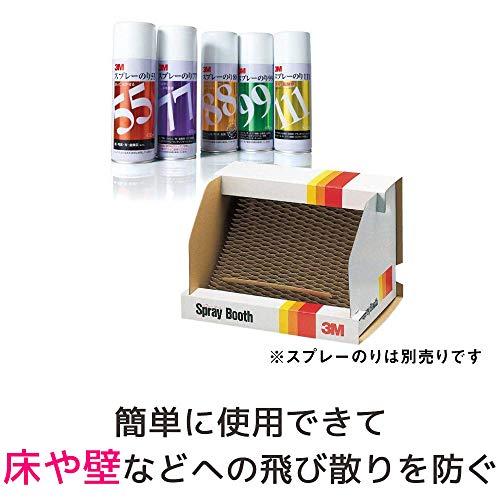 スリーエム(3M) 3M スコッチ スプレーブース スプレーのり 飛び散り防止 W362 x D250 H250mm BOOTH : ヘルクレス ヤフーショップ - 通販 - Yahoo!ショッピング
