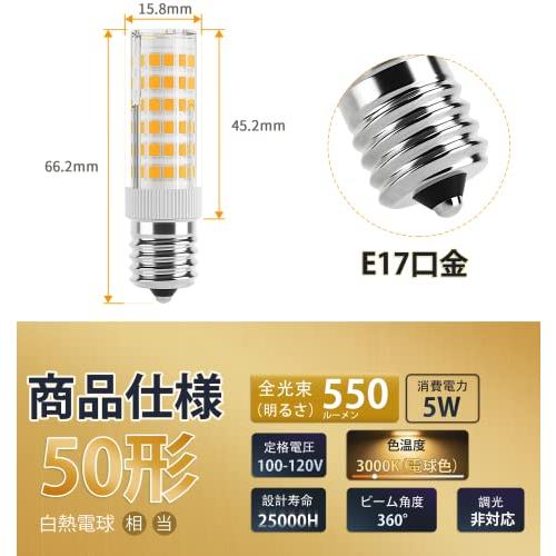 DiCUNO E17口金 LED電球 50W形相当 電球色3000K 5W 550ルーメン 50W形 セラミック基盤 全配光タイプ 2個入 (e : ヘルクレス ヤフーショップ - 通販 ...