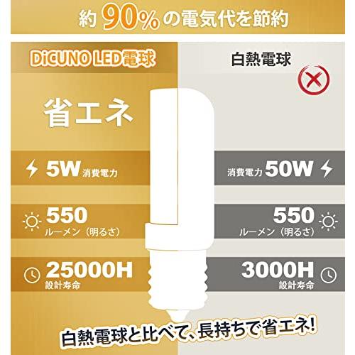 DiCUNO E17口金 LED電球 50W形相当 電球色3000K 5W 550ルーメン 50W形 セラミック基盤 全配光タイプ 2個入 (e : ヘルクレス ヤフーショップ - 通販 ...