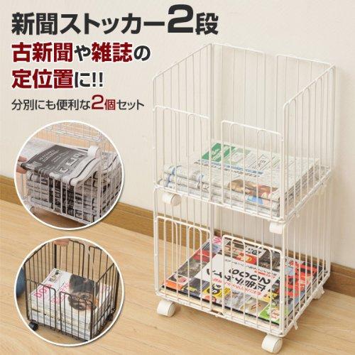 山善(YAMAZEN) 新聞ストッカー2段 ホワイト RSR-2C(WH) : muf86bdd9f56 : ヘルクレス ヤフーショップ - 通販 - Yahoo!ショッピング