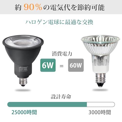 DiCUNO E11口金 LED電球 スポットライト 昼白色 6W 60W形相当 5000K 660lm LEDスポットライト 密閉器具対応 広 : ヘルクレス ヤフーショップ - 通販 ...