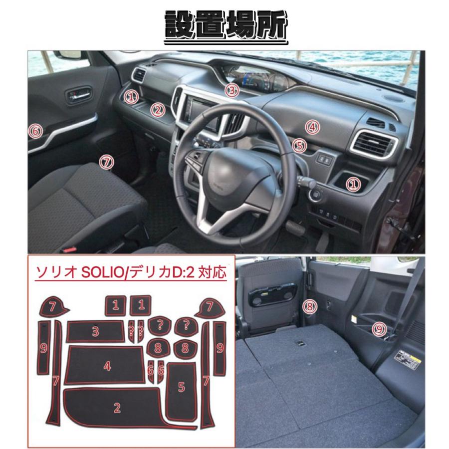 SOLIO ソリオ DELICA デリカ D:2 対応 車用 ラバーマット ドアポケットマット フロアマット 滑り止め ブラック×レッドライン ...