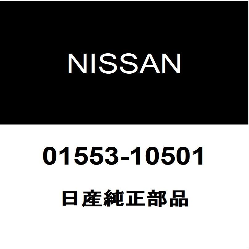 日産（NISSAN） 日産純正 ジューク フロントグリルクリップ バックドアトリムボードクリップ 01553-10501 : ヘックスストア ...