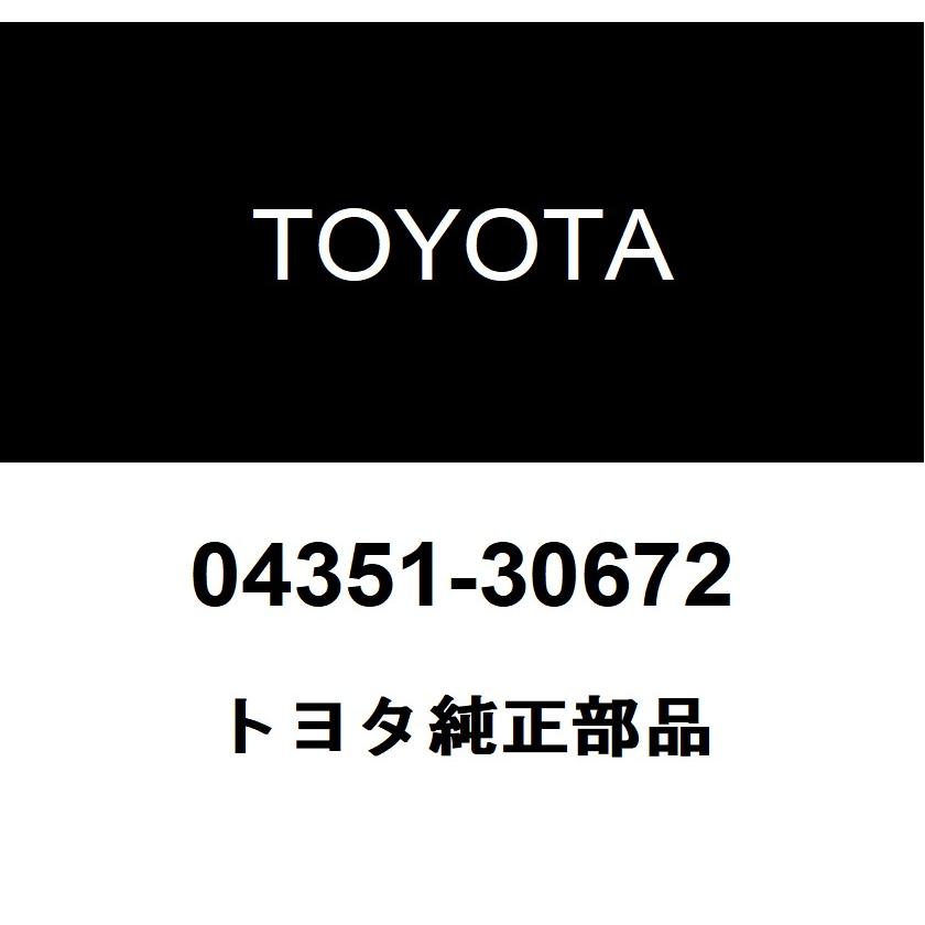 トヨタ純正 トランスミッションオーバホール ガスケットキット(ATM) 04351-30672 : 04351-30672 : ヘックスストア ...