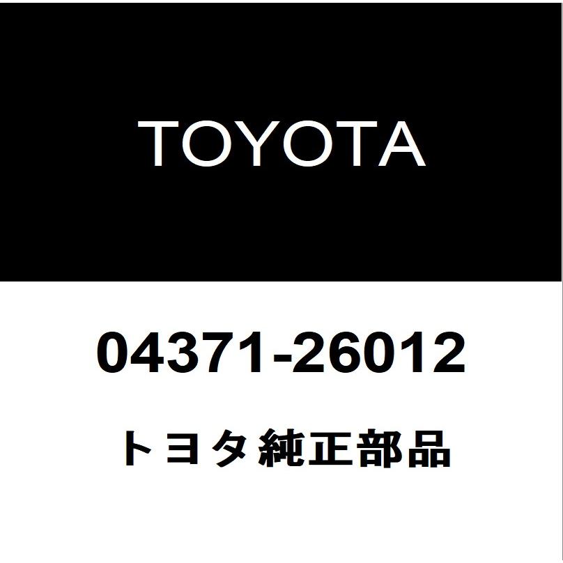 トヨタ（TOYOTA） トヨタ純正 グランエース ジョイントキット 04371-26012 : ヘックスストア - 通販 - Yahoo!ショッピング