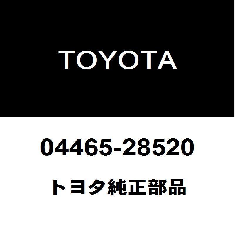 トヨタ トヨタ純正 アルファードフロントディスクパッドキット04465-28520 : ヘックスストア - 通販 - Yahoo!ショッピング