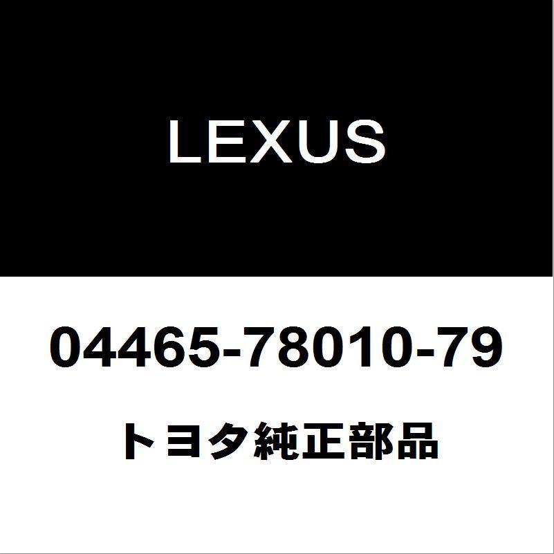 レクサス トヨタ純正 RX フロントディスクパッドキット 04465-78010 : ヘックスストア - 通販 - Yahoo!ショッピング