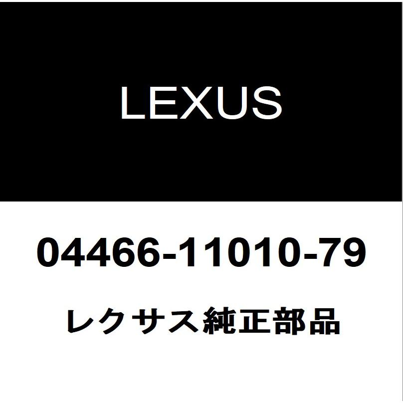 レクサス レクサス純正 LC リアディスクパッドキット 04466-11010 : ヘックスストア - 通販 - Yahoo!ショッピング