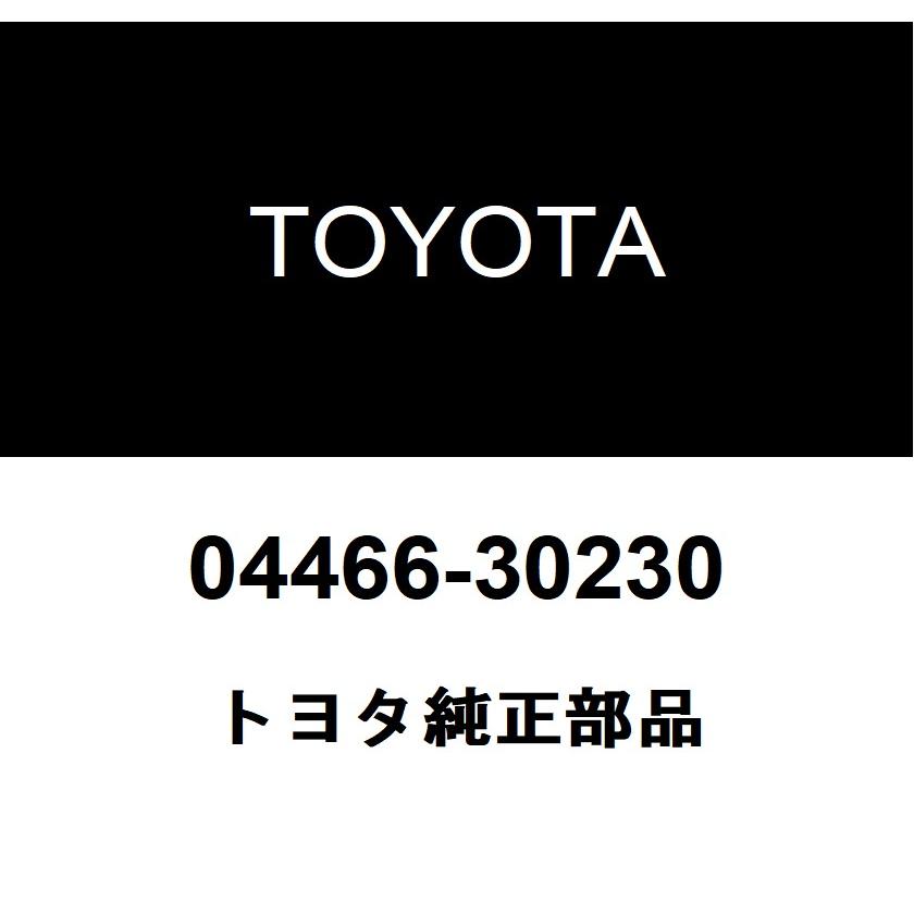 トヨタ（TOYOTA） トヨタ純正 ディスクブレーキ パッドキット RR 04466-30230 : ヘックスストア - 通販 - Yahoo ...
