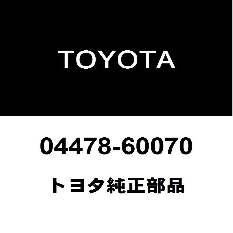 トヨタ トヨタ純正 ランドクルーザー フロントキャリパーシールキット 04478-60070 : ヘックスストア - 通販 - Yahoo ...