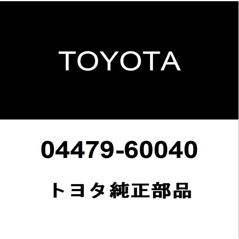 トヨタ（TOYOTA） トヨタ純正 フロントキャリパーシールキット 04479-60040 : ヘックスストア - 通販 - Yahoo!ショッピング