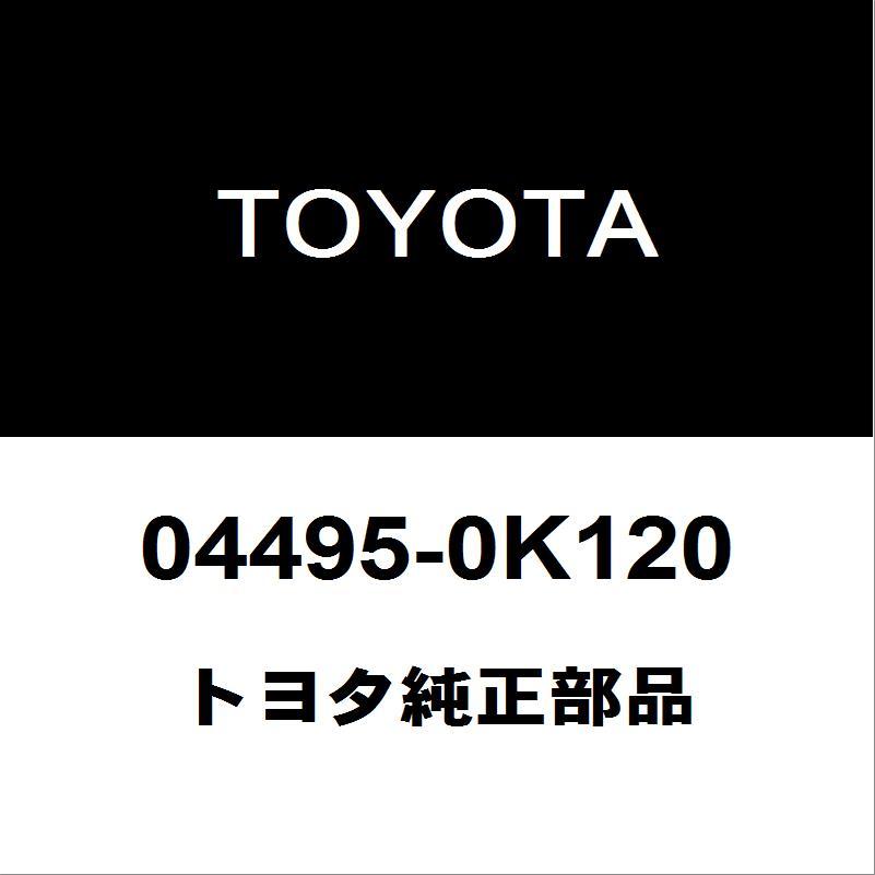 トヨタ（TOYOTA） トヨタ純正 ハイラックス リアブレーキシューキット 04495-0K120 : ヘックスストア - 通販 ...