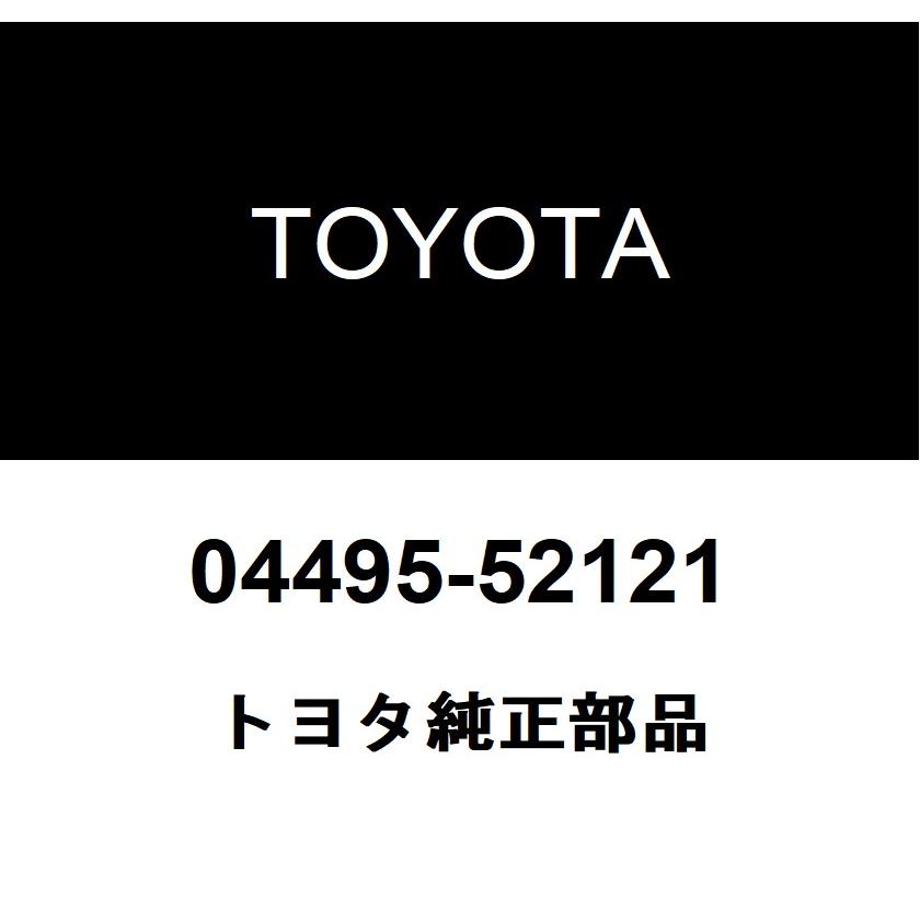 トヨタ純正 リヤブレーキ シューキット 04495-52121 : 04495-52121 : ヘックスストア - 通販 - Yahoo!ショッピング