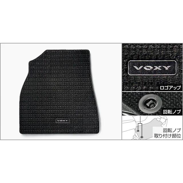 TOYOTA トヨタ 純正 アクセサリー フロアマット ヴォクシー VOXY 08210-28QT0-C0 : ヘックスストア - 通販 ...