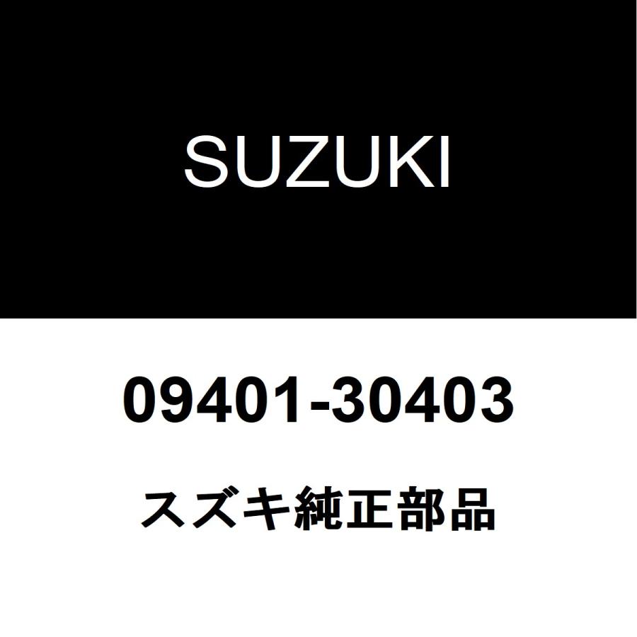 スズキ純正 ラパン ラジエータアッパホースバンド ラジエータロワホースバンド 09401-30403 :09401-30403-5BA ...