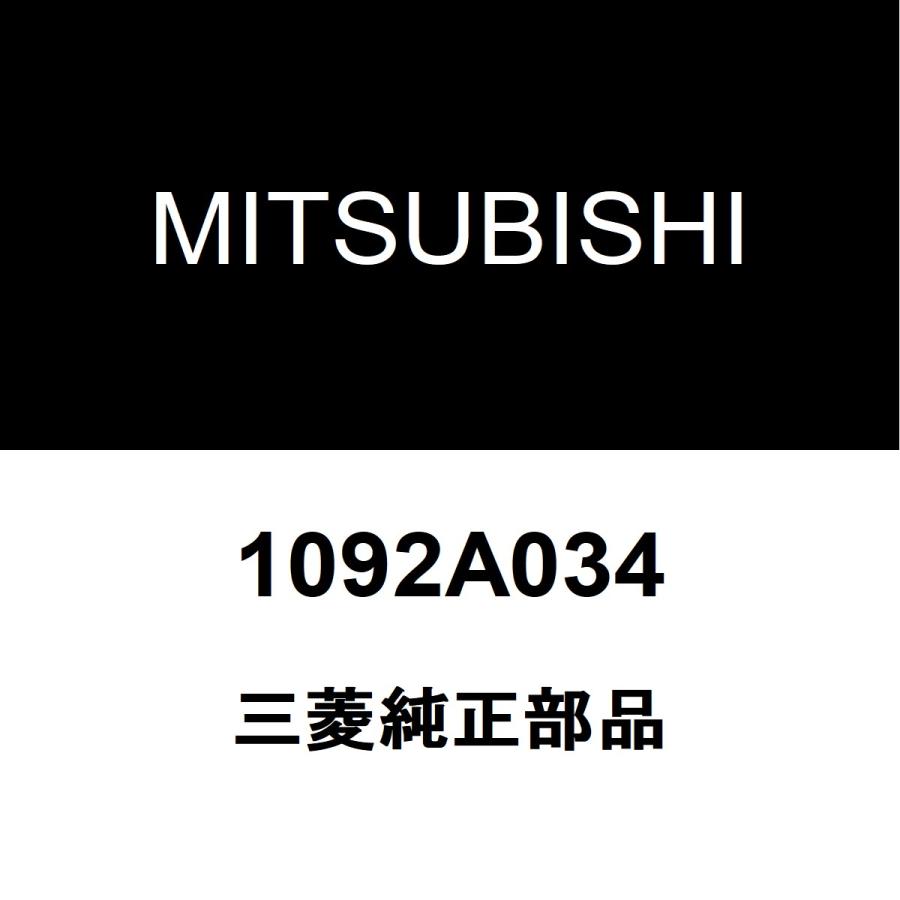 三菱 三菱純正 ミラージュ エンジンマウント 1092A034 : ヘックスストア - 通販 - Yahoo!ショッピング