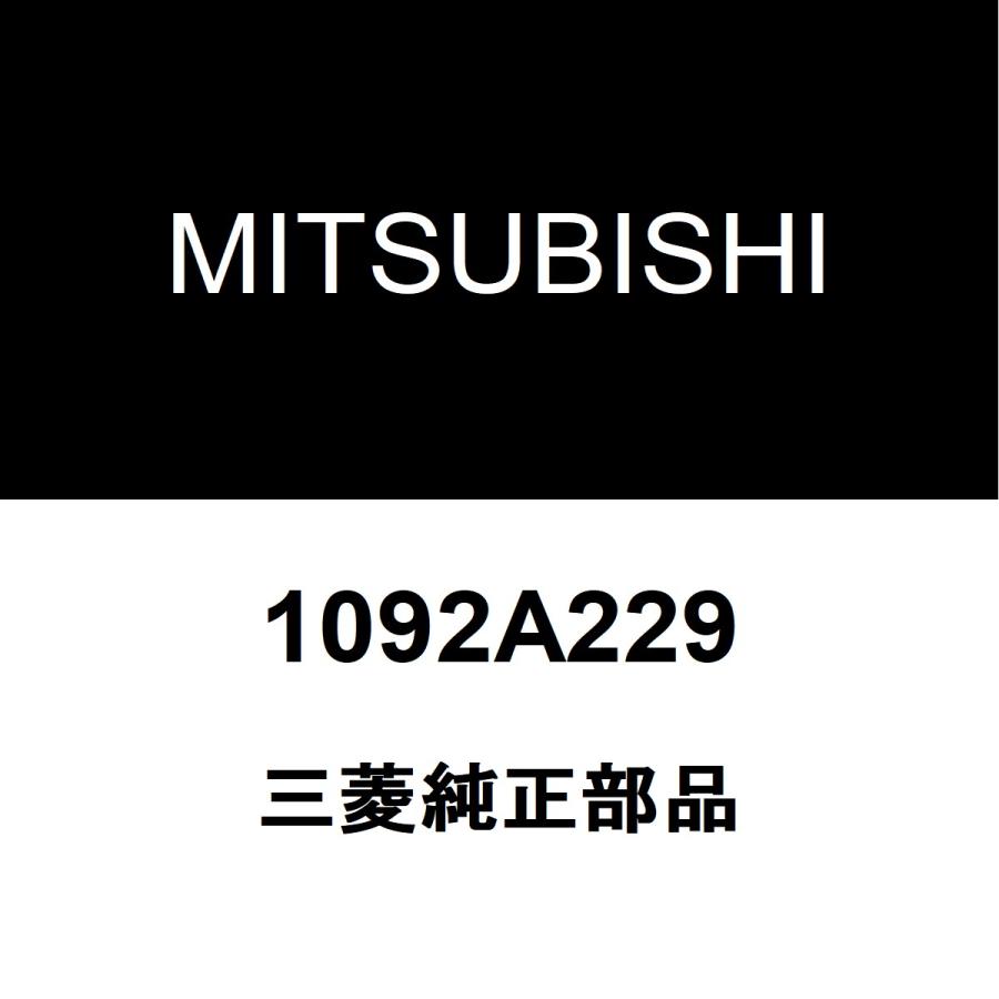 三菱 三菱純正 アウトランダー エンジンマウント 1092A229 : ヘックスストア - 通販 - Yahoo!ショッピング
