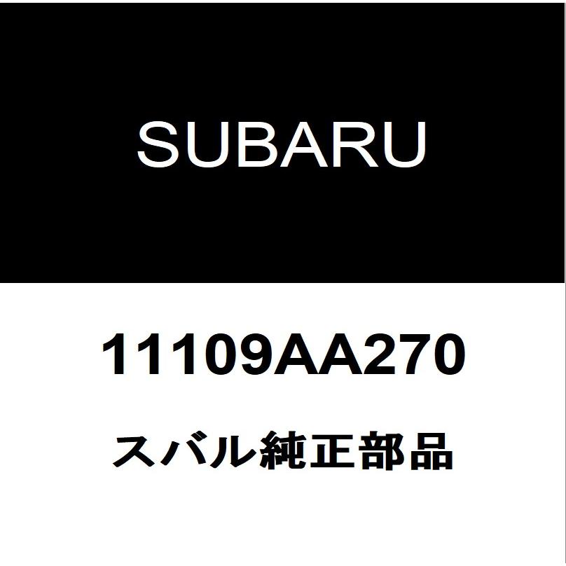 SUBARU（スバル） スバル純正 インプレッサスポーツ オイルパン 11109AA270 : ヘックスストア - 通販 - Yahoo!ショッピング