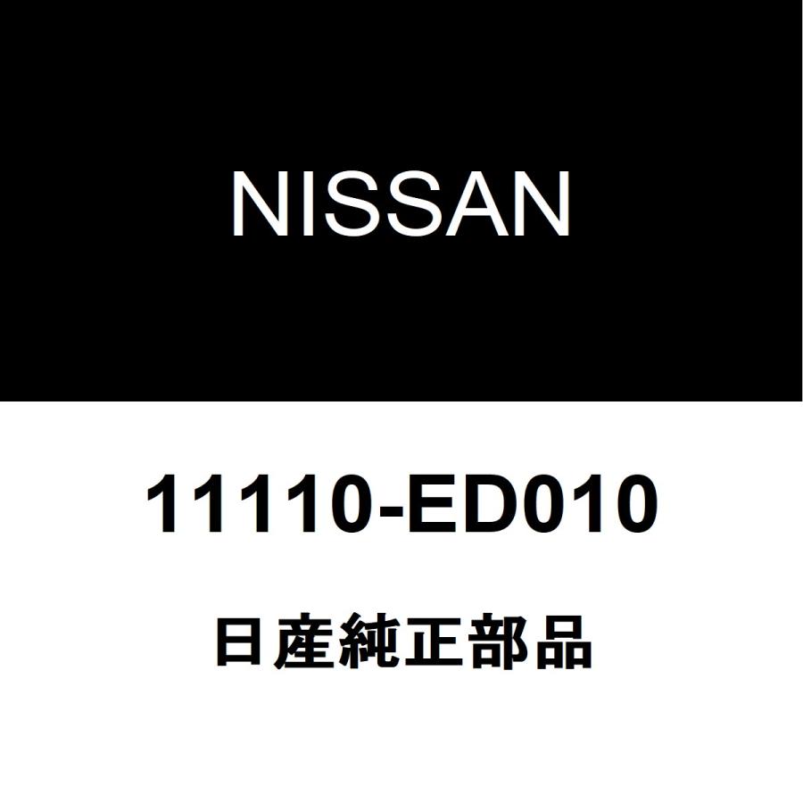 日産 日産純正 ウイングロード オイルパン 11110-ED010 : ヘックスストア - 通販 - Yahoo!ショッピング