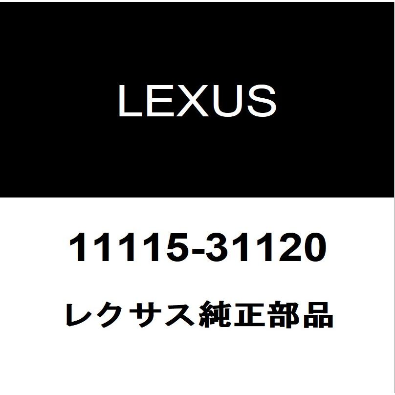 レクサス レクサス純正 LC ヘッドガスケット 11115-31120 : ヘックスストア - 通販 - Yahoo!ショッピング