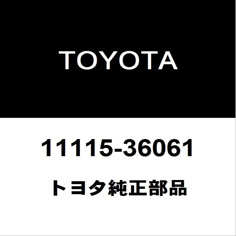 トヨタ トヨタ純正 ハリアー ヘッドガスケット 11115-36061 : ヘックスストア - 通販 - Yahoo!ショッピング