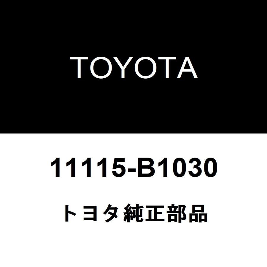 トヨタ トヨタ純正 ラッシュ ヘッドガスケット 11115-B1030 : ヘックスストア - 通販 - Yahoo!ショッピング