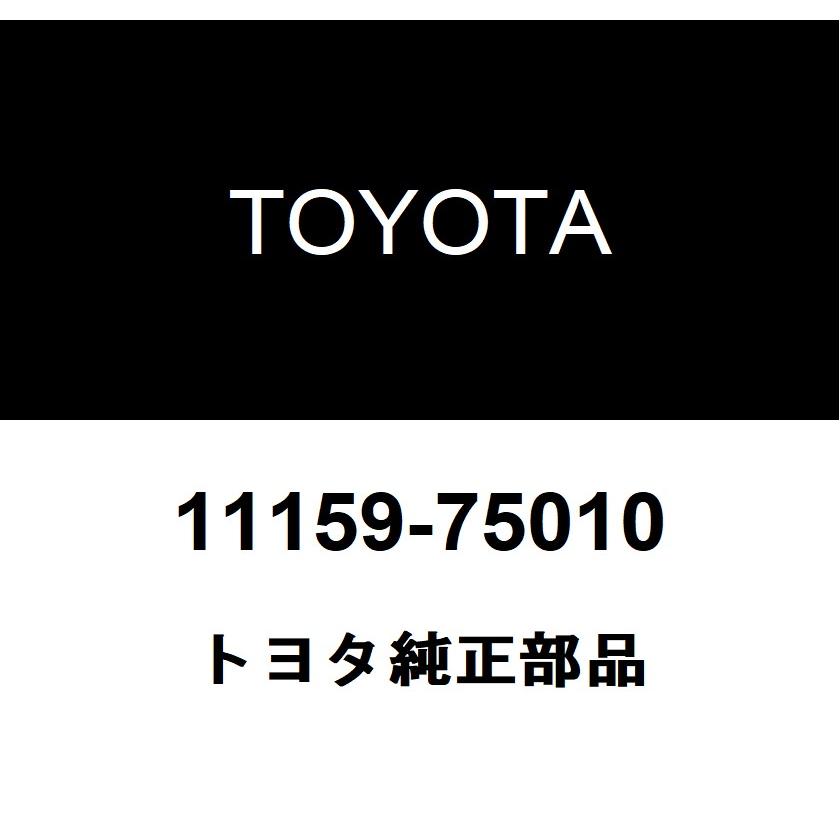トヨタ トヨタ純正 カムシャフトベアリングキャップオイルホール ガスケット 11159-75010 : ヘックスストア - 通販 ...