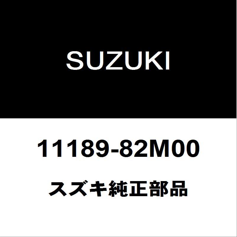 スズキ スズキ純正 エブリィ バルブカバーガスケット 11189-82M00 : ヘックスストア - 通販 - Yahoo!ショッピング