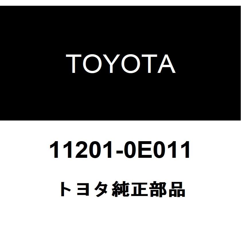 トヨタ純正 シリンダヘッド カバーSUB-ASSY 11201-0E011 : 11201-0e011 : ヘックスストア - 通販 ...