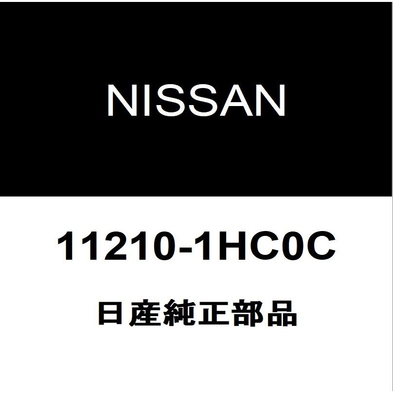 日産 日産純正 マーチ エンジンマウント 11210-1HC0C : ヘックスストア - 通販 - Yahoo!ショッピング